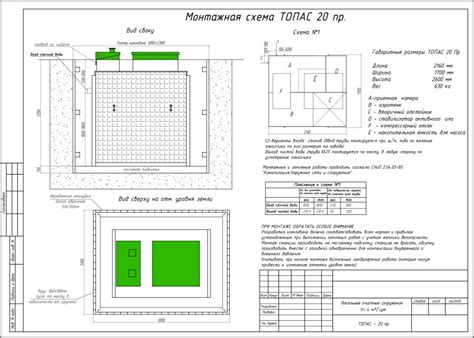 Септик Топас-20 Пр