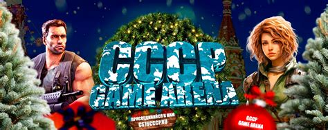 Cccp Game Arena Counter Strike 1 6 2024 ВКонтакте