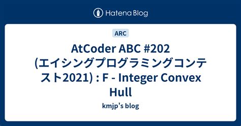 Atcoder Abc 202 エイシングプログラミングコンテスト2021 F Integer Convex Hull