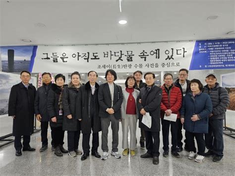 포토 日 조세이탄광 참사 사진전유족회 유해 발굴 촉구 네이트 뉴스