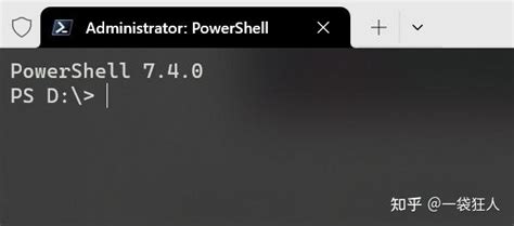 Windows Terminal如何设置终端默认启动路径 知乎