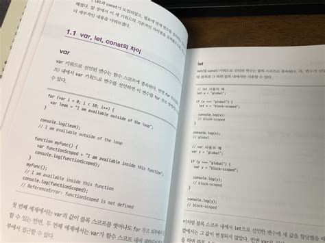 모던 자바스크립트 핵심 가이드 책 리뷰