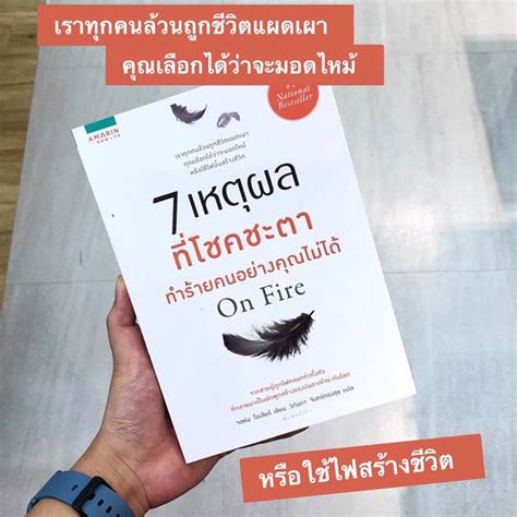 รวมหนังสือดี คิดบวก พร้อมจุดความหวังให้โชติช่วง อีกครั้ง ปันโปร