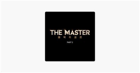 ‎사랑 그 쓸쓸함에 대하여 최백호의 노래 Apple Music