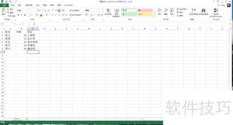 Excel如何快速将竖列的数据变成横列的数据 Zol软件下载