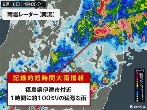 福島県で1時間に約100ミリ「記録的短時間大雨情報」｜愛媛新聞online