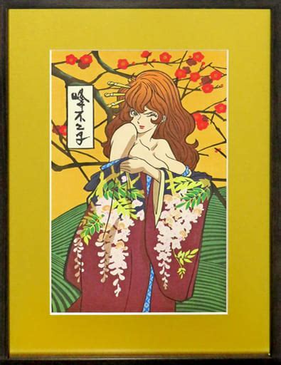 駿河屋 付属品付シリアルナンバー入大判 峰不二子 ルパン三世 浮世絵木版画（漫画・アニメ）