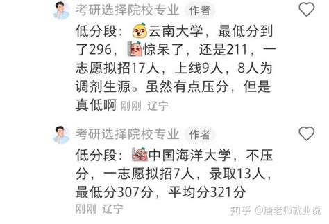 有什么地理学考研推荐呀？ 知乎