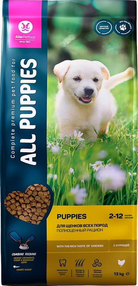 Сухой корм для щенков ALL PUPPIES купить в Минске — цены в интернет ...