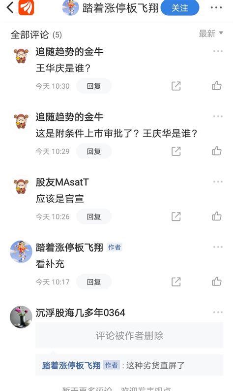 “踏着涨停板飞翔”你是谁派来的财富号东方财富网