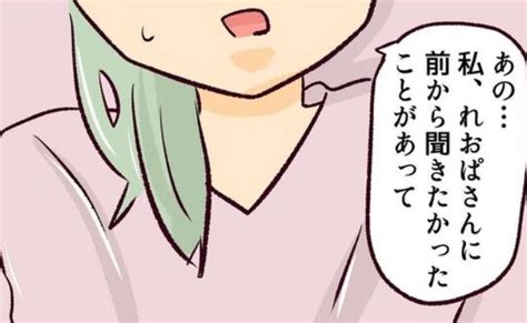 「何が言いたいの？」悩んでいるママ友の話を聞くと、意味不明な質問をされ 子ど｜ベビーカレンダー