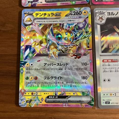 Yahooオークション ポケモンカード ポケカ Sv7 ステラミラクル Rr