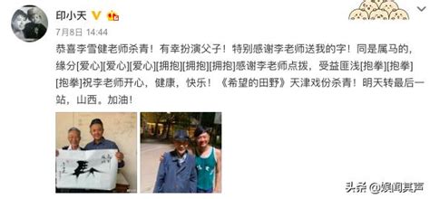 65歲《渴望》演員李雪健近照滿頭白髮，身形消瘦但神態精神不減 每日頭條