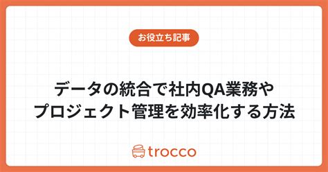 データパイプラインとetlパイプラインの違いとは？両者の特徴や使用例を解説 Trocco®トロッコ