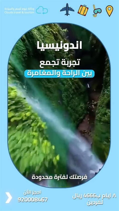 ‎غيوم للسفر والسياحة‎ ‎🚢 رحلة الأحلام تبدأ من هنا 🚢 استمتع برحلة