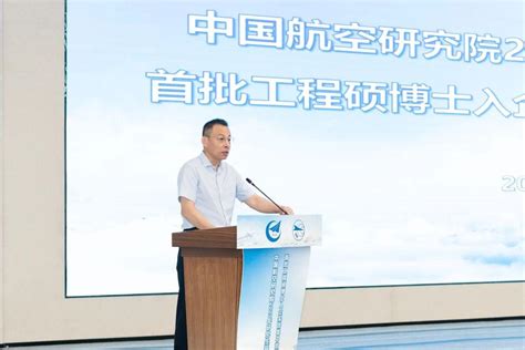 航空工业首批工程硕士入企实践集中培训启动会在扬州召开 知乎