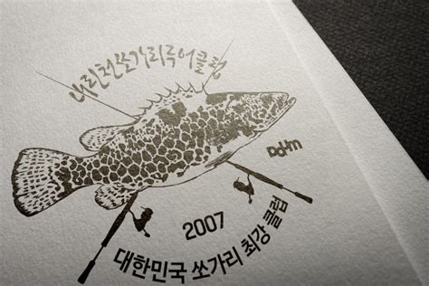 내린천쏘가리루어클럽 로고 디자인 FREEZM PORTFOLIO