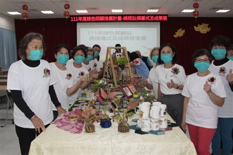 歸仁農會綠色照顧據點揭牌 中華日報 Line Today