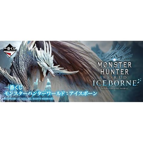 🔥鹿本🔥全新 日版 現貨 一番賞 A賞 冰咒龍 魔物獵人 Monster Hunter Iceborne 公仔 模型 蝦皮購物