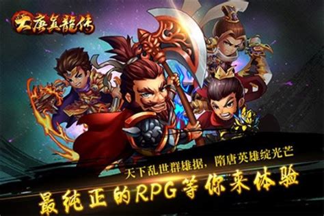大唐真龙传 Doooreynの星际航行日志