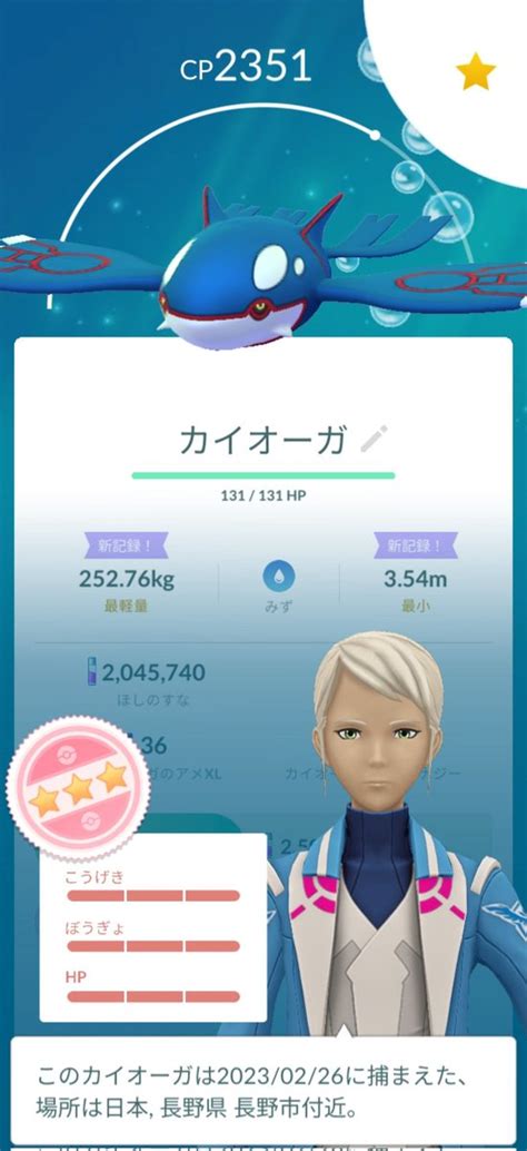 【ポケモンgo】カイオーガゲンシカイオーガの色違い、 入手方法と実装状況 攻略大百科