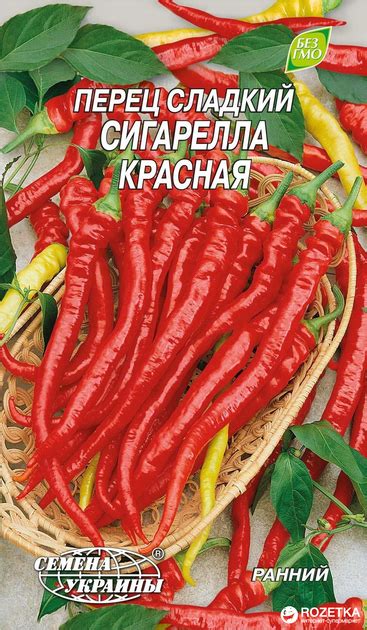 Семена перца Перец сладкий Сигарелла красная 0.3 г (Семена Украины ...