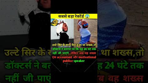 सबसे बड़ा रेकॉर्ड🔥 💯upsc Cbse Mpsc Motivation Motivational