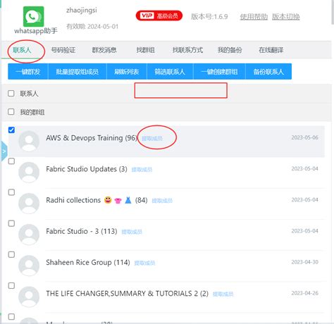 原来whatsup有这么多功能，难怪开单这么快！ 知乎