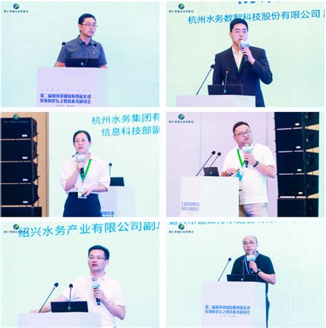 第二届城市基础设施智能化建设发展论坛之智慧水务研讨会 协会风采 行业资讯 水表信息网——最专业的供水行业门户网站
