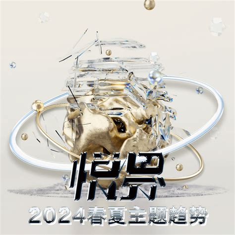 活动回顾｜2024春夏主题趋势发布会（广州深圳站）圆满落幕产业服务时尚