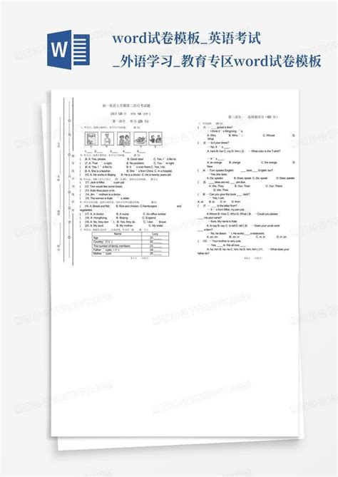 试卷 英语考试 外语学习 教育专区 试卷Word模板下载 编号qzyvgpoa 熊猫办公