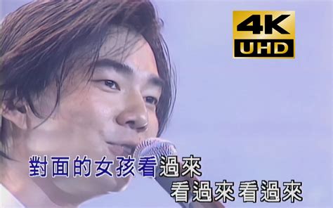 【1080p修复】迪克牛仔《有多少爱可以重来》「2002香港演唱会」 Bilibilib站无水印视频解析——yiuios易柚斯
