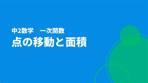 中1数学履修内容の要点と練習問題一覧 Examee