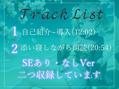 18禁同人作品安売り情報 【 新作99円 】 最後まで絶対に聴けない睡眠音声 寝落ち必至 ゆるふわ癒し系の理想の彼女が、「一寸法師」を