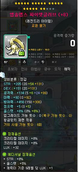 메이플스토리 인벤 이번에 산 내템 어때 메이플스토리 인벤 자유게시판
