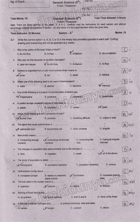 Past Paper 2022 Kohat Board 9th Class General Science Objective