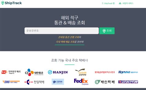 해외직구 유니패스 세관통관번호조회 방법 The Korea Times