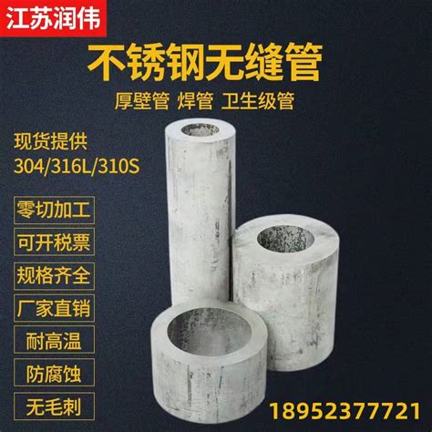 304不锈钢管316不锈钢无缝管精密管工业管空心圆管厚壁管加厚切零虎窝淘