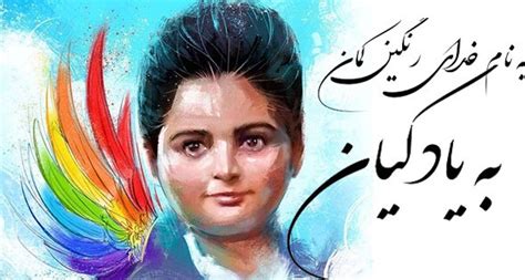 عکس نوشته بنام خدای رنگین کمان