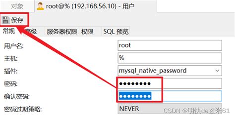 如何修改MySQL数据库的密码 navicat修改mysql密码 CSDN博客
