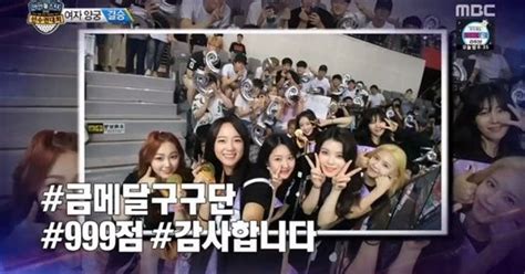아육대 구구단 퍼펙트 골드 레드벨벳 제치고 양궁 금메달