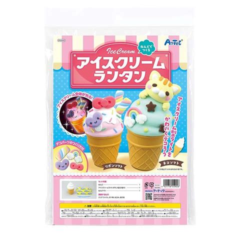 ねんどでつくるアイスクリームランタン 1個入 【宅配便】 名入れ記念品の店アンシャンテラボ 通販 Yahooショッピング
