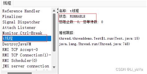 Java多线程~线程的状态以及状态转移的条件java锁的状态转移 Csdn博客