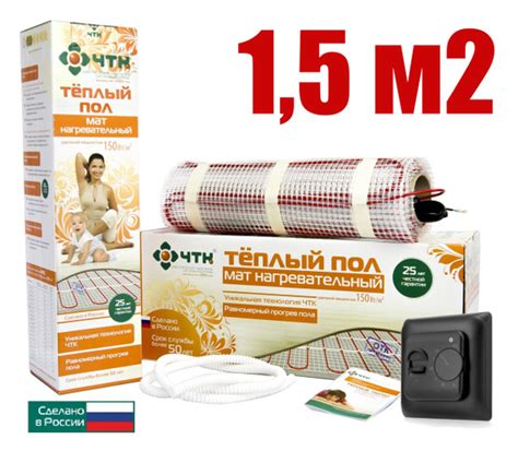 Теплый пол ЧТК МНД 150 черный 1 5 м² купить по доступным ценам в
