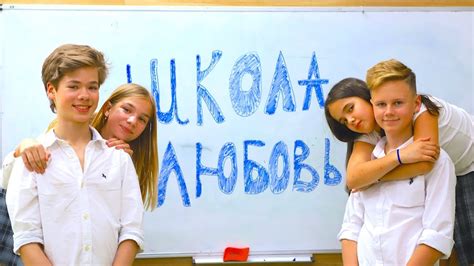 ШКОЛА И ПЕРВАЯ ЛЮБОВЬ 1 серия ⭐ Премьера Youtube