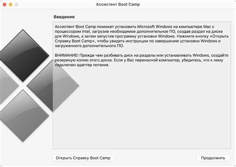 Руководство пользователя Ассистента Boot Camp для Mac Служба поддержки Apple Ru