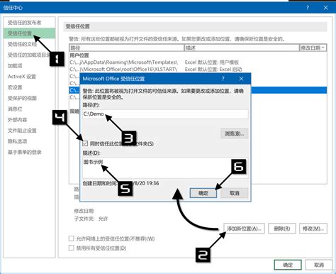Excel中vba的工作环境（3） 正数办公