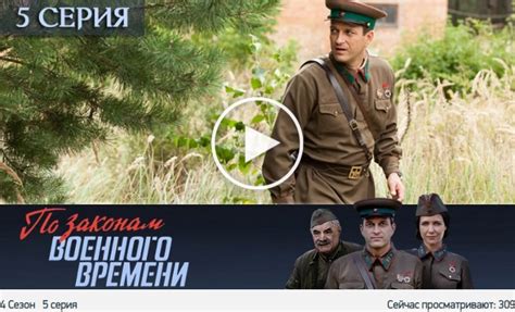 По законам военного времени 4 сезон 5 серия сериал 2020 17 июня 2020