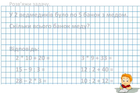 Картки з математики 2 клас таблиця множення і ділення чисел 2 і 3