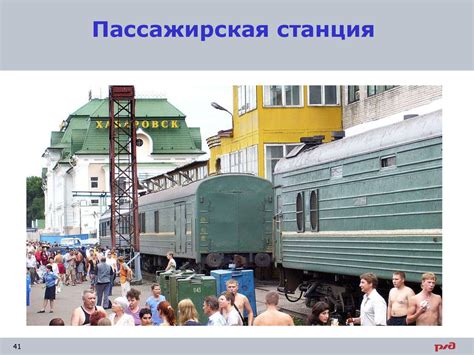 Автоблокировка. Блок-участок - online presentation